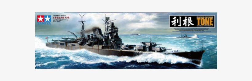 Tamiya 1/350 Japanese - Tamiya Tone 1 350 PNG Image | Transparent PNG ...