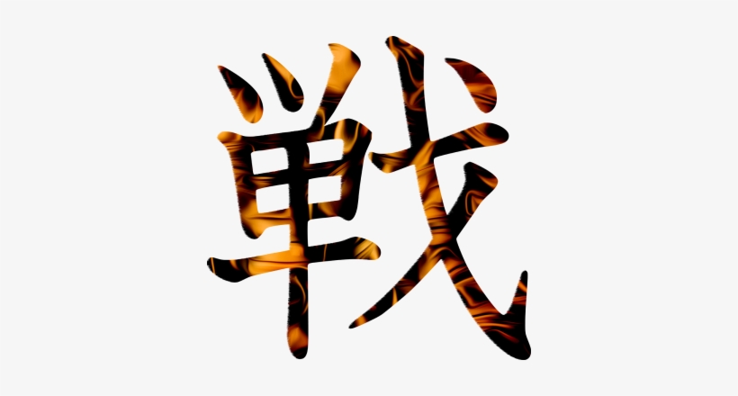 Download Kanji War Battle Fight, Japanese, Kanji, War Png And ...