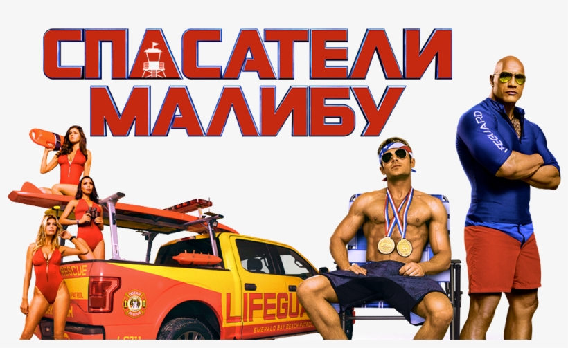 Baywatch Image - Baywatch Blu-ray Dvd + Digital Hd With Ultravio PNG ...