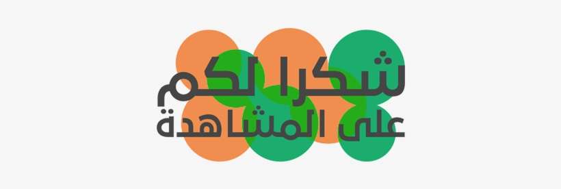 Anime Logo Arabization - Poster PNG Image | Transparent PNG Free ...