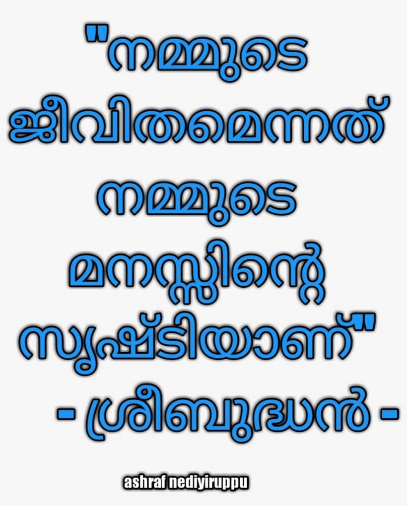 Download Positive Life Quotes Malayalam Thoughts - Positive Thoughts In ...