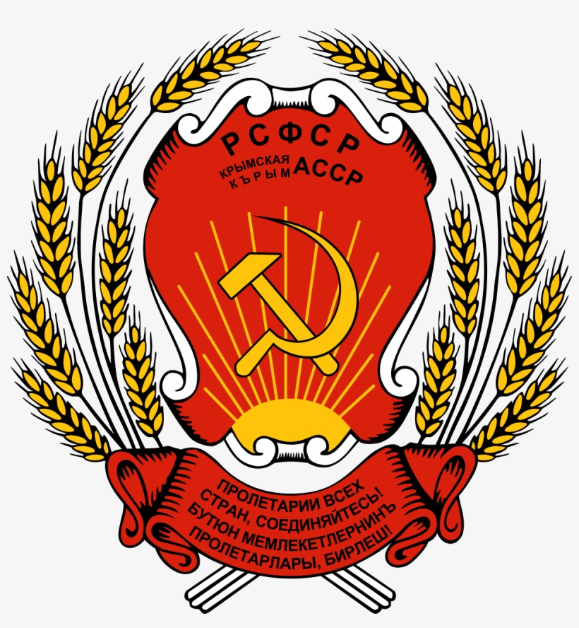 Russian Sfsr Emblem PNG Image | Transparent PNG Free Download on SeekPNG