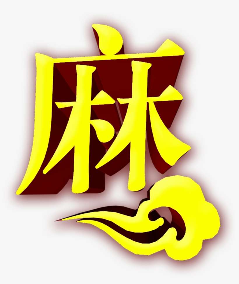 Spicy Word Three Dimensional Word Art Design PNG Image | Transparent ...