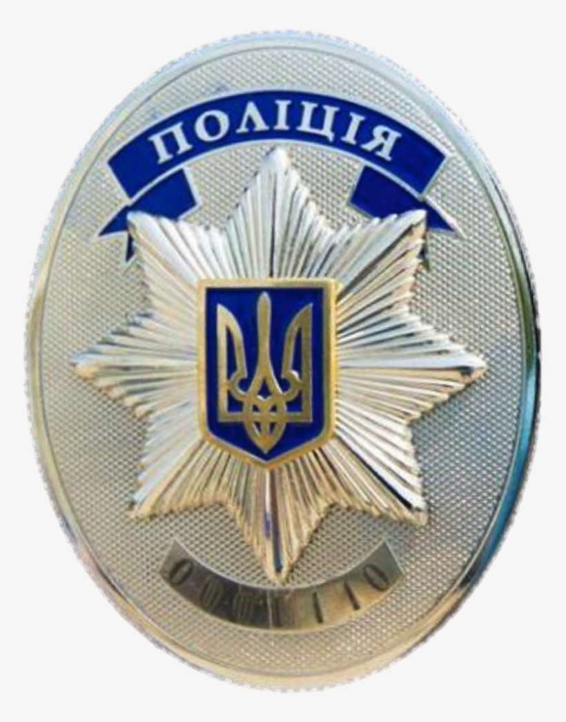 Download Badge Of National Police Of Ukraine | Transparent PNG Download ...