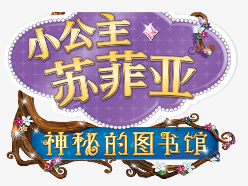 Tv Show Title Design PNG Image | Transparent PNG Free Download on SeekPNG