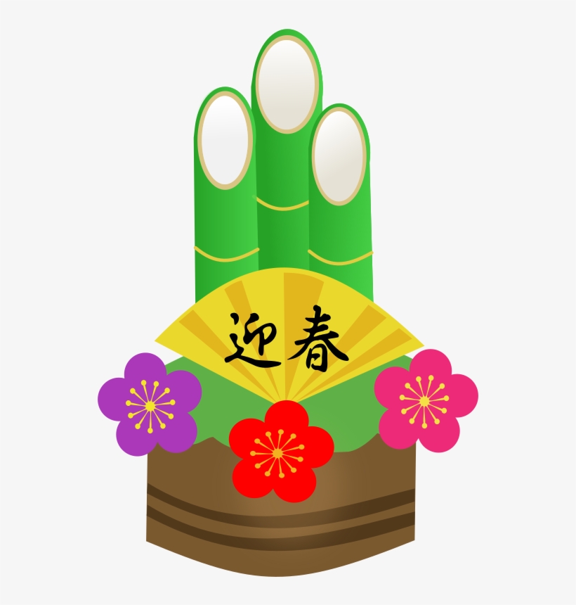download-kadomatsu-with-greeting-transparent-png-download-seekpng