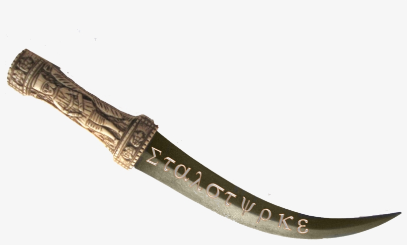 Dagger Png File - Dagger Png PNG Image | Transparent PNG Free Download ...