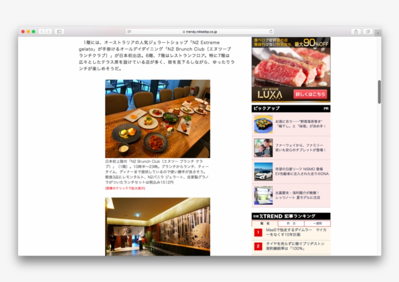 Download Nikkei Trendy | Transparent PNG Download | SeekPNG