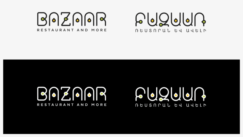 Download Bazaar Restaurant And More | Transparent PNG Download | SeekPNG