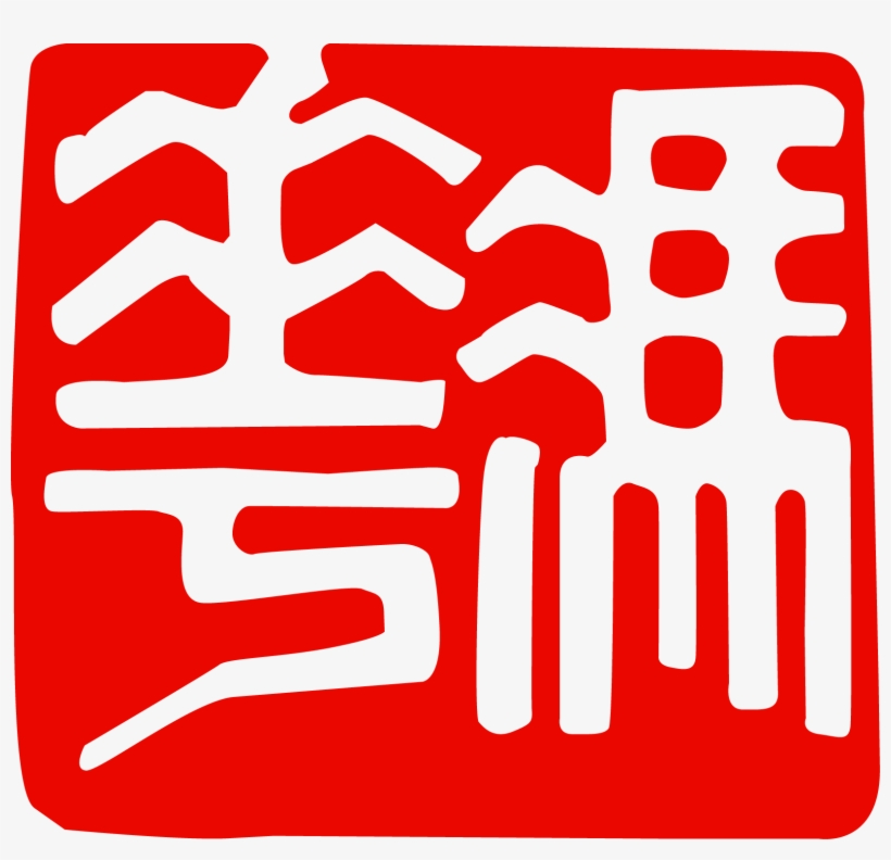 Fung Wah PNG Image | Transparent PNG Free Download on SeekPNG