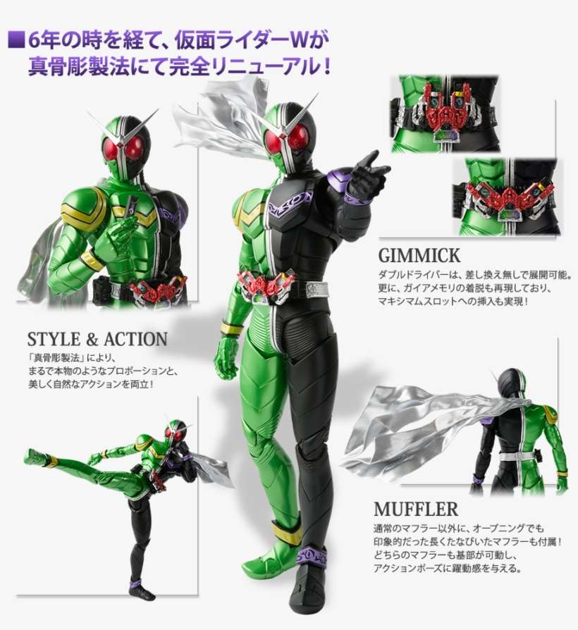 Kamen Rider W PNG Image | Transparent PNG Free Download on SeekPNG