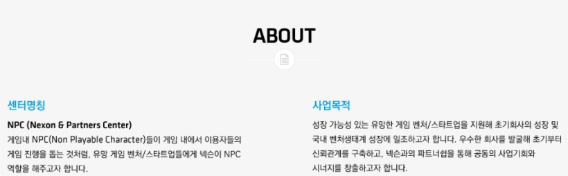 Download 센터명칭 Npc 게임내 Npc | Transparent PNG Download | SeekPNG