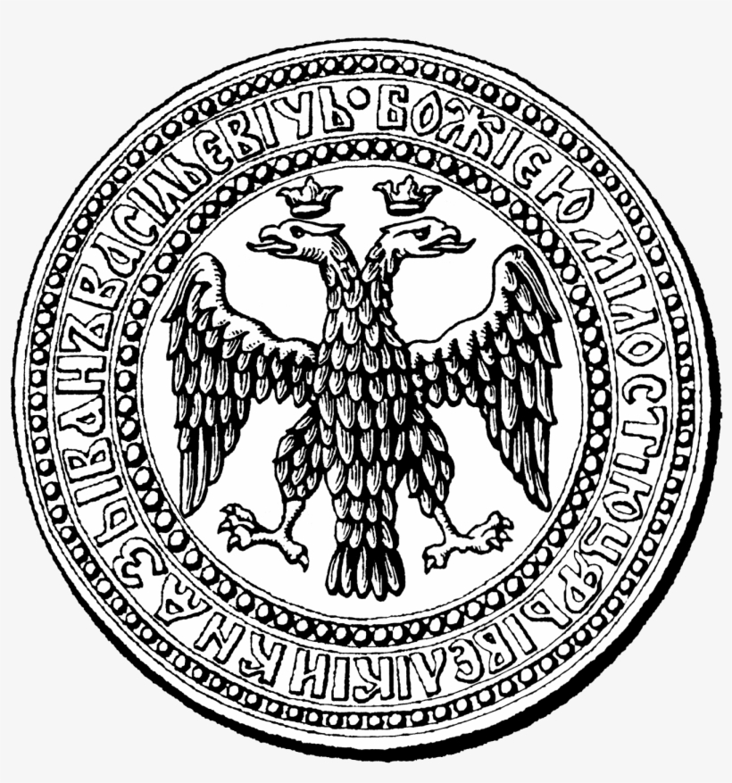 Download Seal Of Ivan 4 1539 A | Transparent PNG Download | SeekPNG