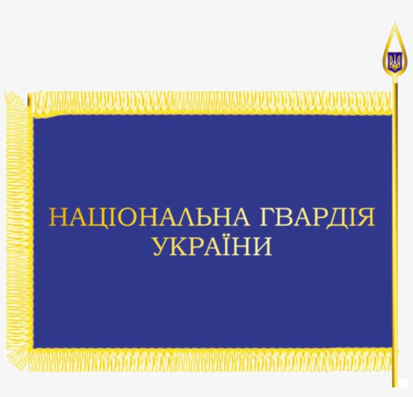 Download Flag Of The National Guard Of Ukraine | Transparent PNG ...