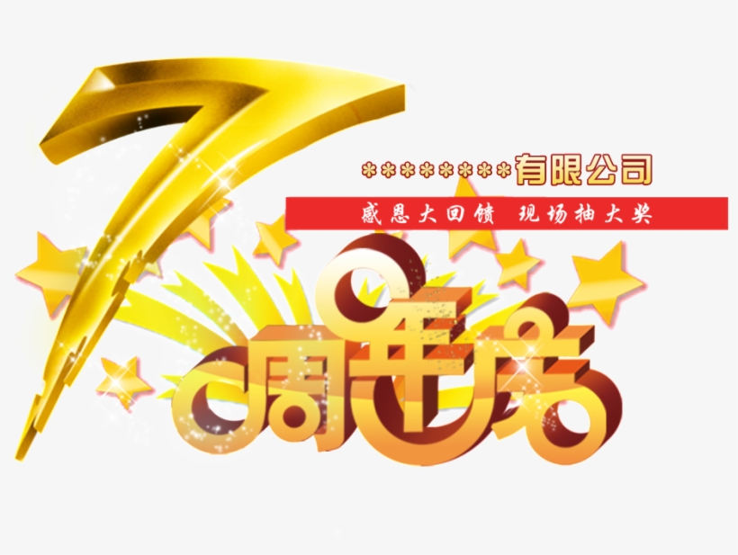 This Graphics Is 7th Anniversary Art Word About 7th - Graphic Design ...