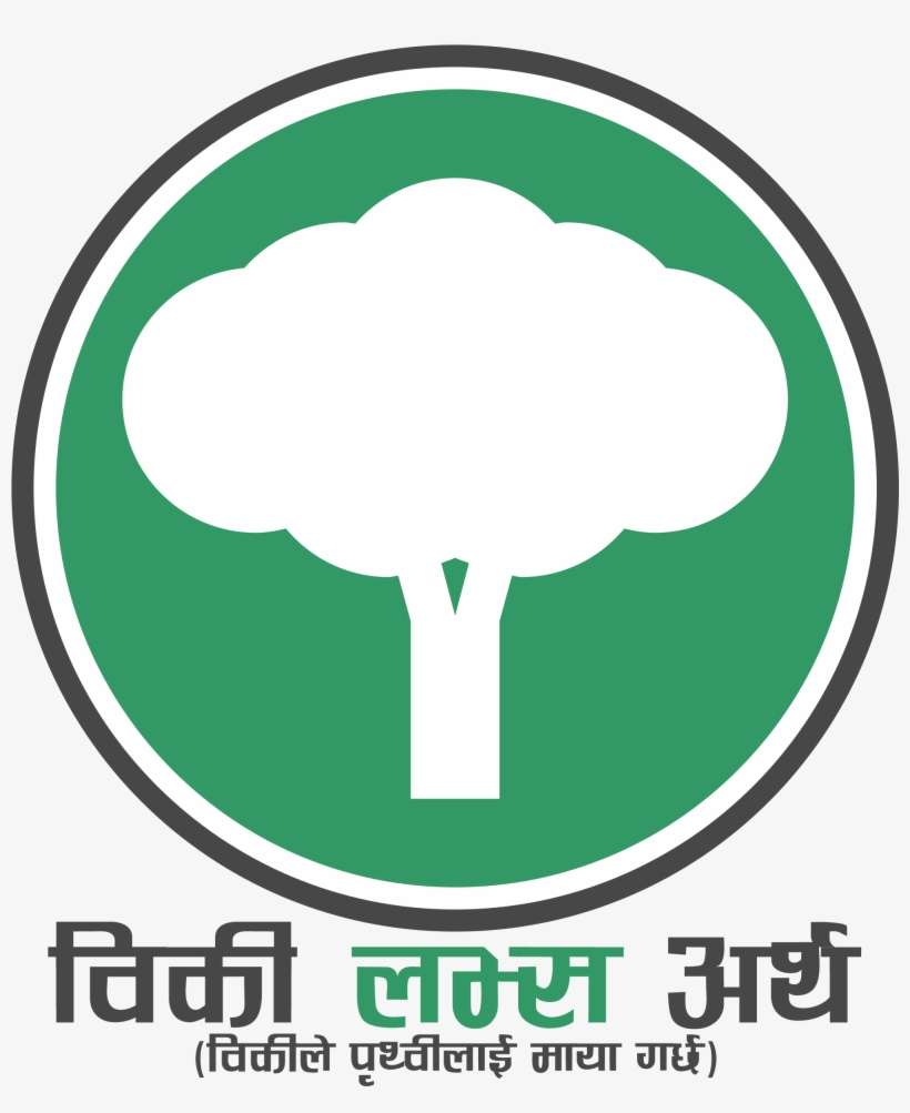 Wle Nepal Logo - Loves Earth PNG Image | Transparent PNG Free Download ...