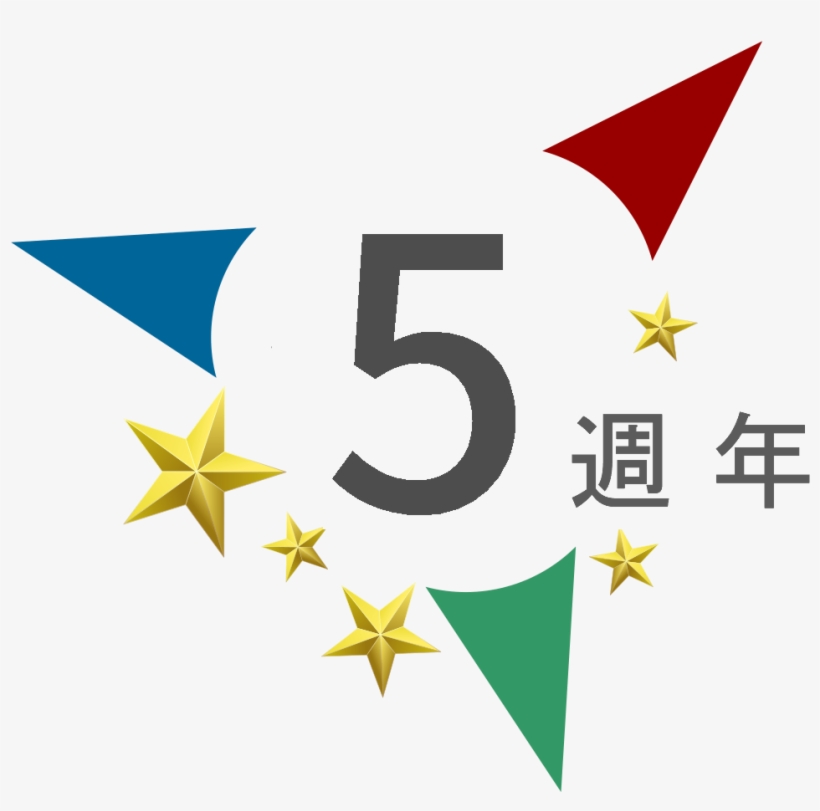 Zh Wikivoyage 2018 Anniversary Zh Hant PNG Image | Transparent PNG Free ...