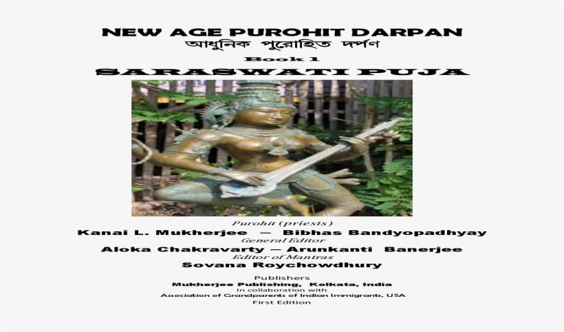 Book 1 Saraswati Puja - Tree PNG Image | Transparent PNG Free Download ...