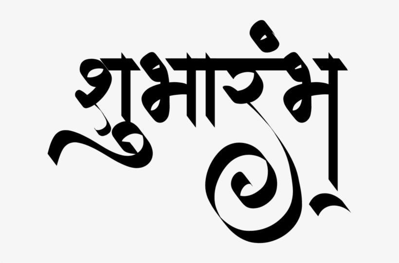 Marriage Invitation Card - Calligraphy PNG Image | Transparent PNG Free ...