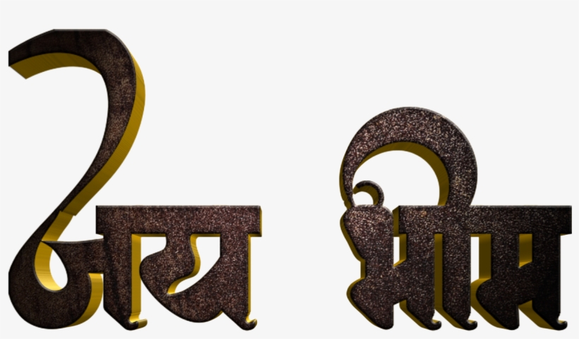 Jay Bhim Text Png In Marathi Download - Calligraphy PNG Image ...
