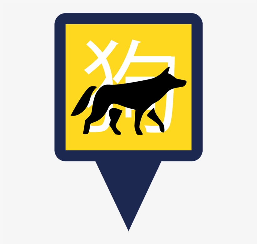 Dog - Emblem PNG Image | Transparent PNG Free Download on SeekPNG