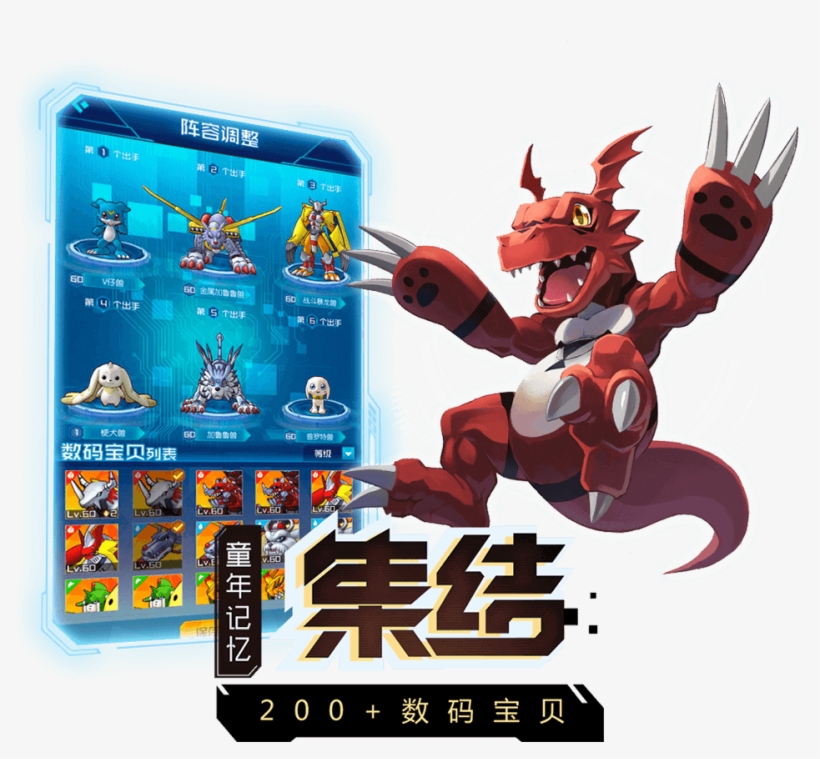 Digimon - Encounter - Cartoon PNG Image | Transparent PNG Free Download ...