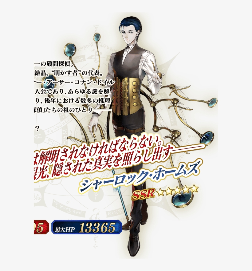 F/go Stage - Sherlock Holmes Fgo April Fool PNG Image | Transparent PNG ...