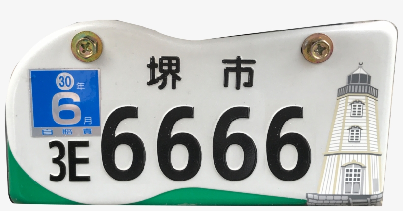 Japanese Motorcycle License Plate Osaka Sakai - Japanese Motorcycle ...