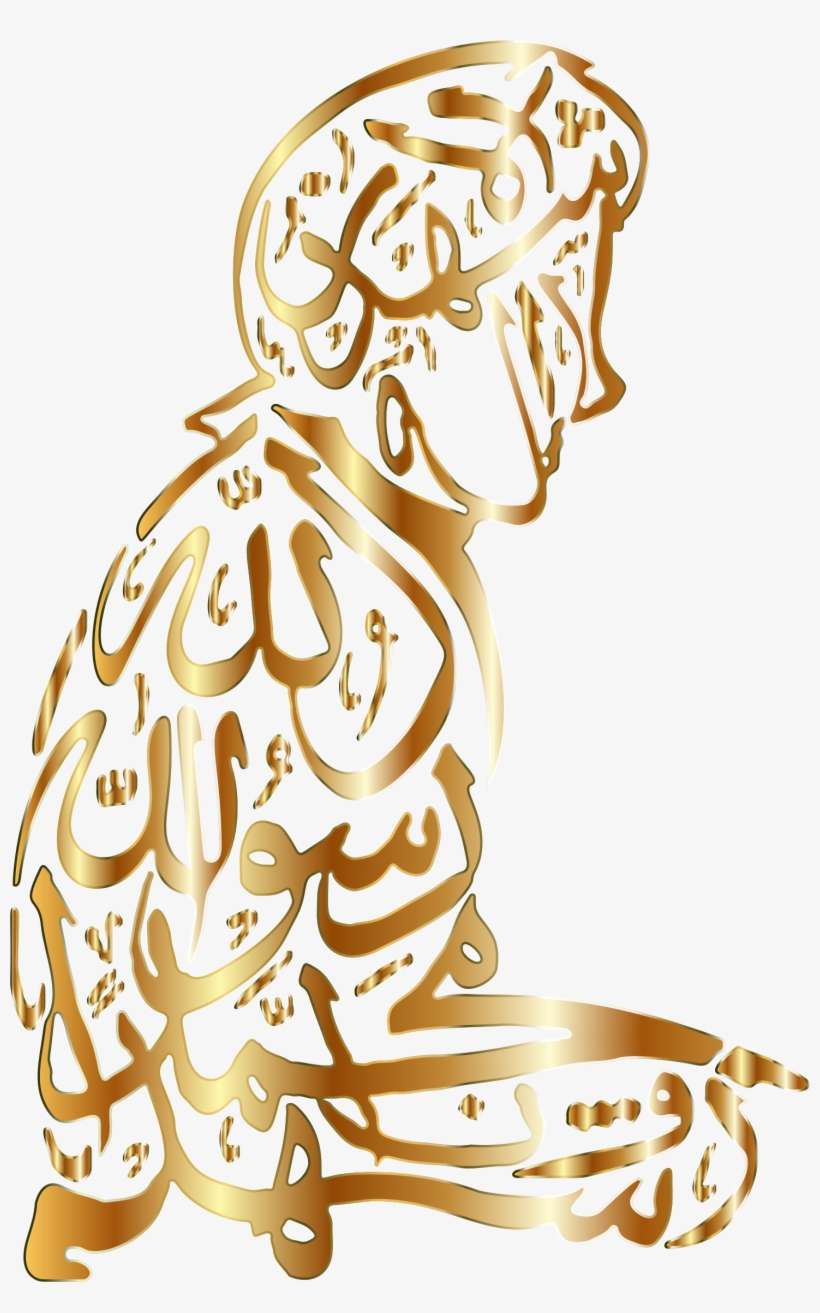 This Free Icons Png Design Of Gold Shahada Salat Calligraphy PNG Image ...