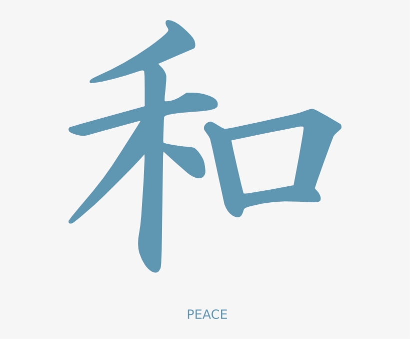 Small - Japanese Symbol For Peace PNG Image | Transparent PNG Free ...