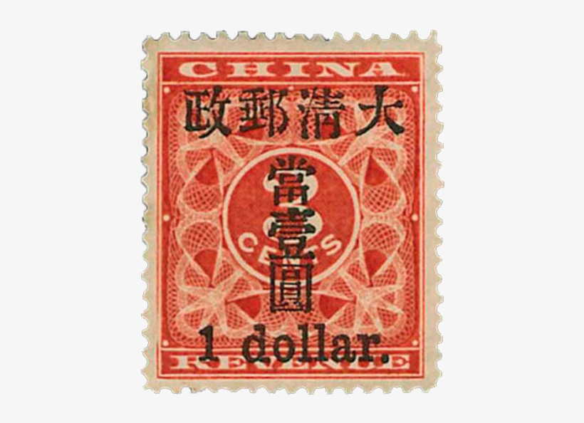 Download Red Revenue Chinese Stamp - Last Chinese Dynasty Stamp ...