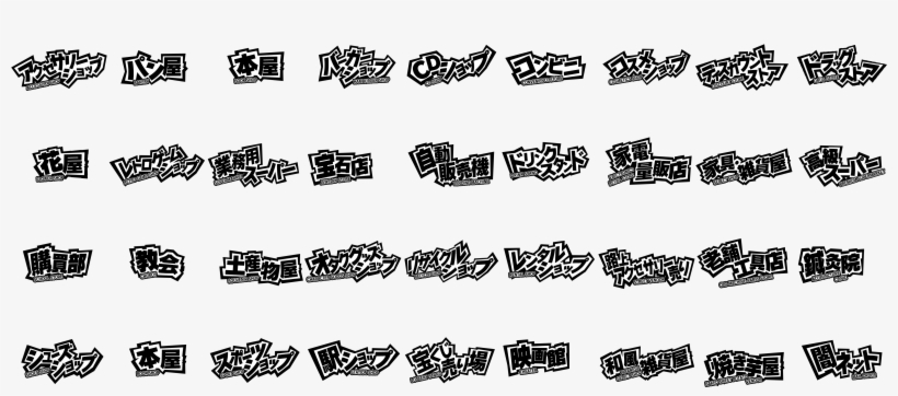Download 4618 X 2053 3 - Persona 5 Font Download | Transparent PNG ...
