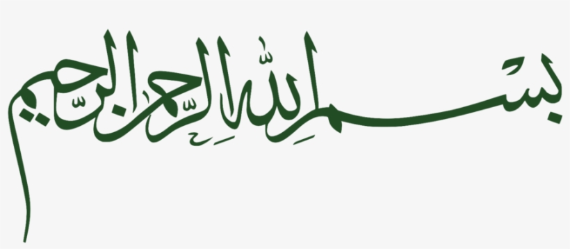 Bism - Bismillah-in The Name Of Allaah PNG Image | Transparent PNG Free ...