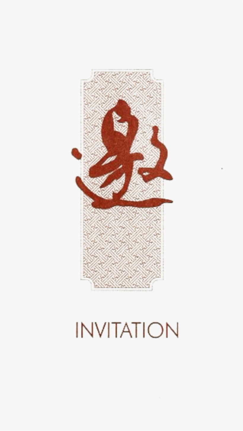Invitation Letter Invitation Font Design - Design PNG Image ...