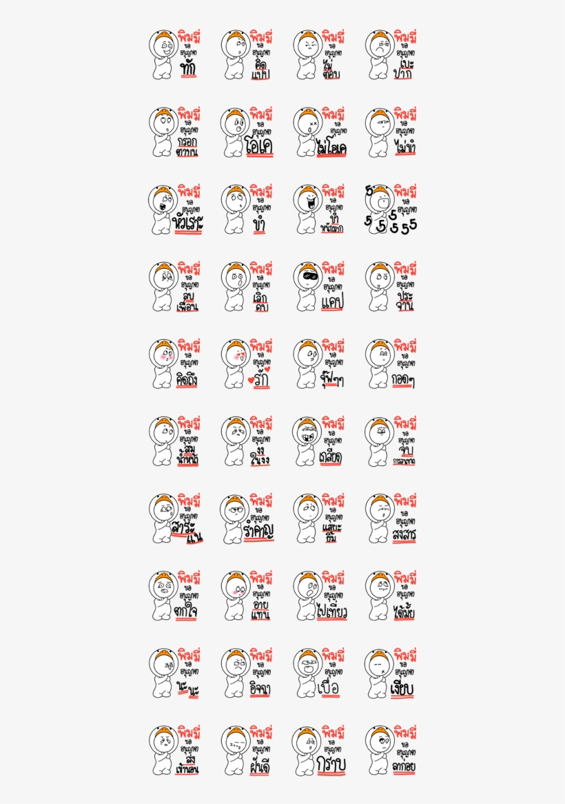 Tap A Sticker For A Preview PNG Image | Transparent PNG Free Download ...