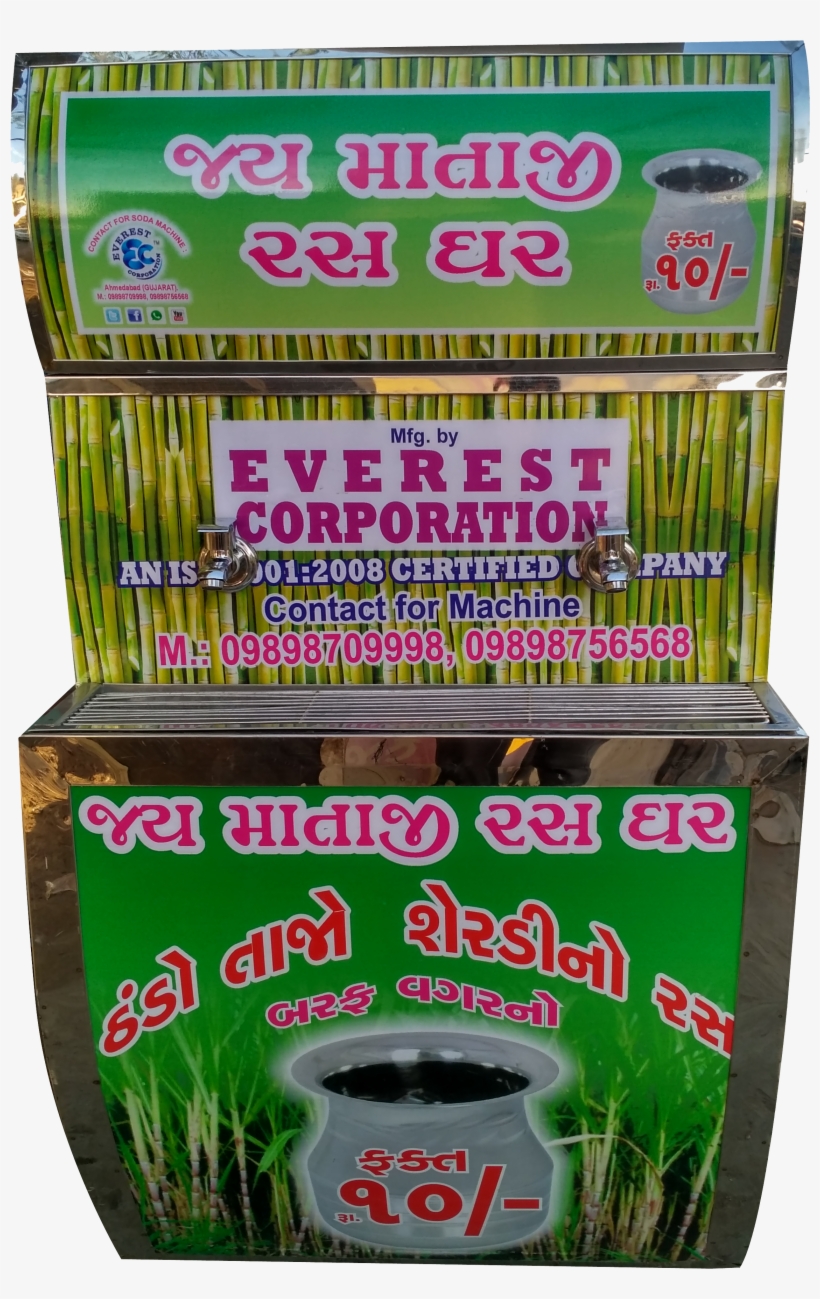 Download Sugar Cane Chiller Machine 04 - Grass | Transparent PNG ...