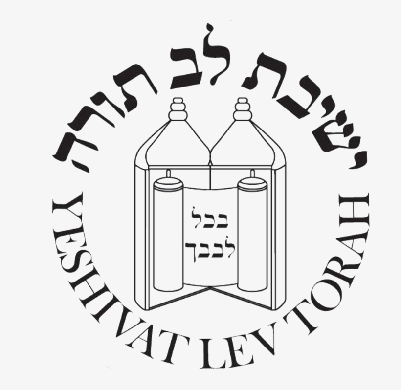 Levtorah Png Black - Illustration PNG Image | Transparent PNG Free ...