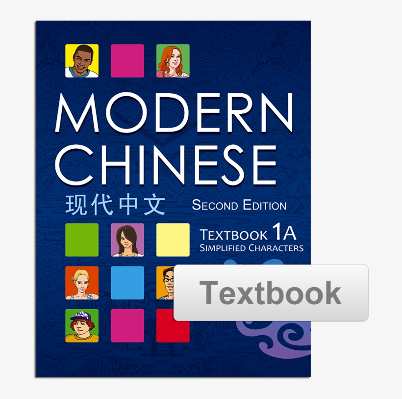 Download Modern Chinese Textbook | Transparent PNG Download | SeekPNG