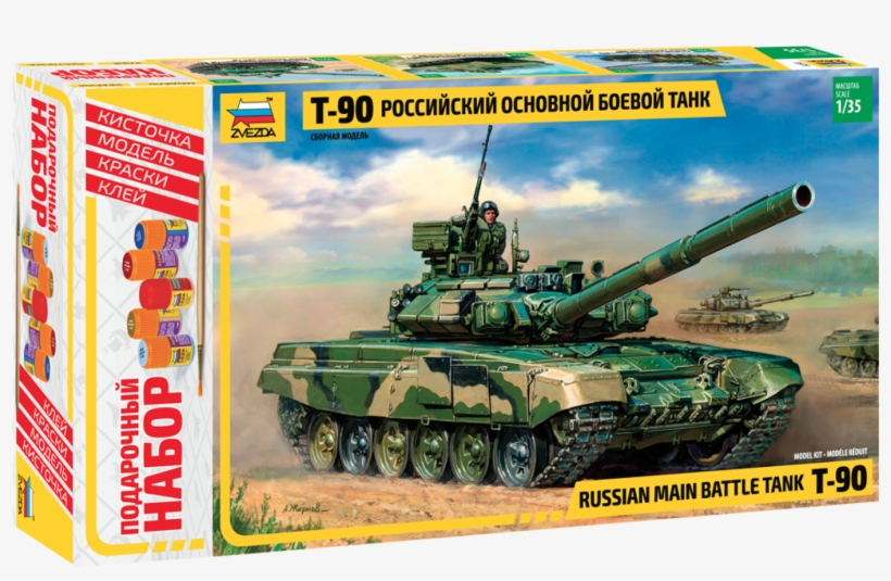 Zvezda T90 PNG Image | Transparent PNG Free Download on SeekPNG
