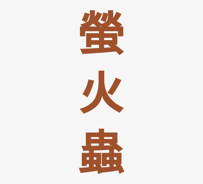 Knockout Firefly Tv Series Wikiquote Also Capturing - Firefly Tv ...