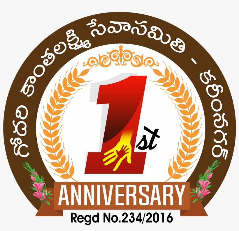 Godari Kanthalaxmi Seva Samithi Png Logo Free Downloads - Illustration ...