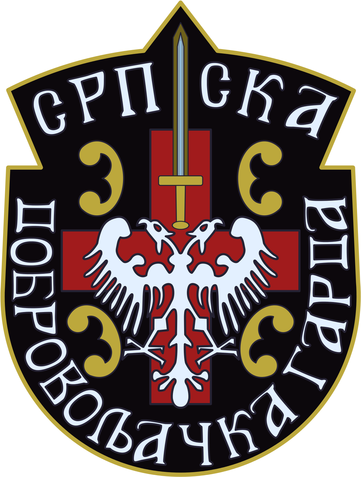 Srpska Dobrovoljacka Garda (1200x1581), Png Download