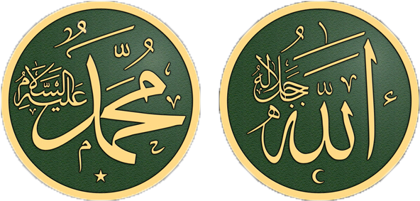 Download Allah Muhammad Name With Green And Golden Circle Png - Allah ...