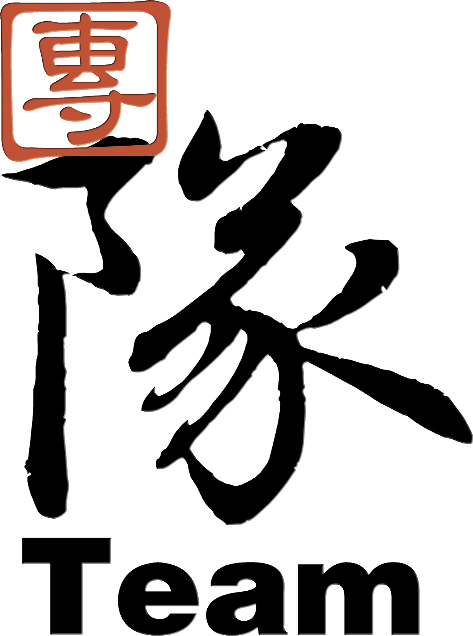 This Graphics Is Teamwork Spirit Enterprise Company - Poster (2717x2932 ...