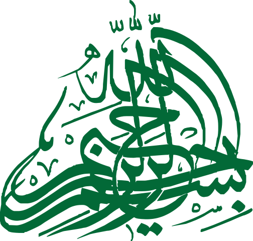 252 × 240 Pixels - Basmala (504x480), Png Download