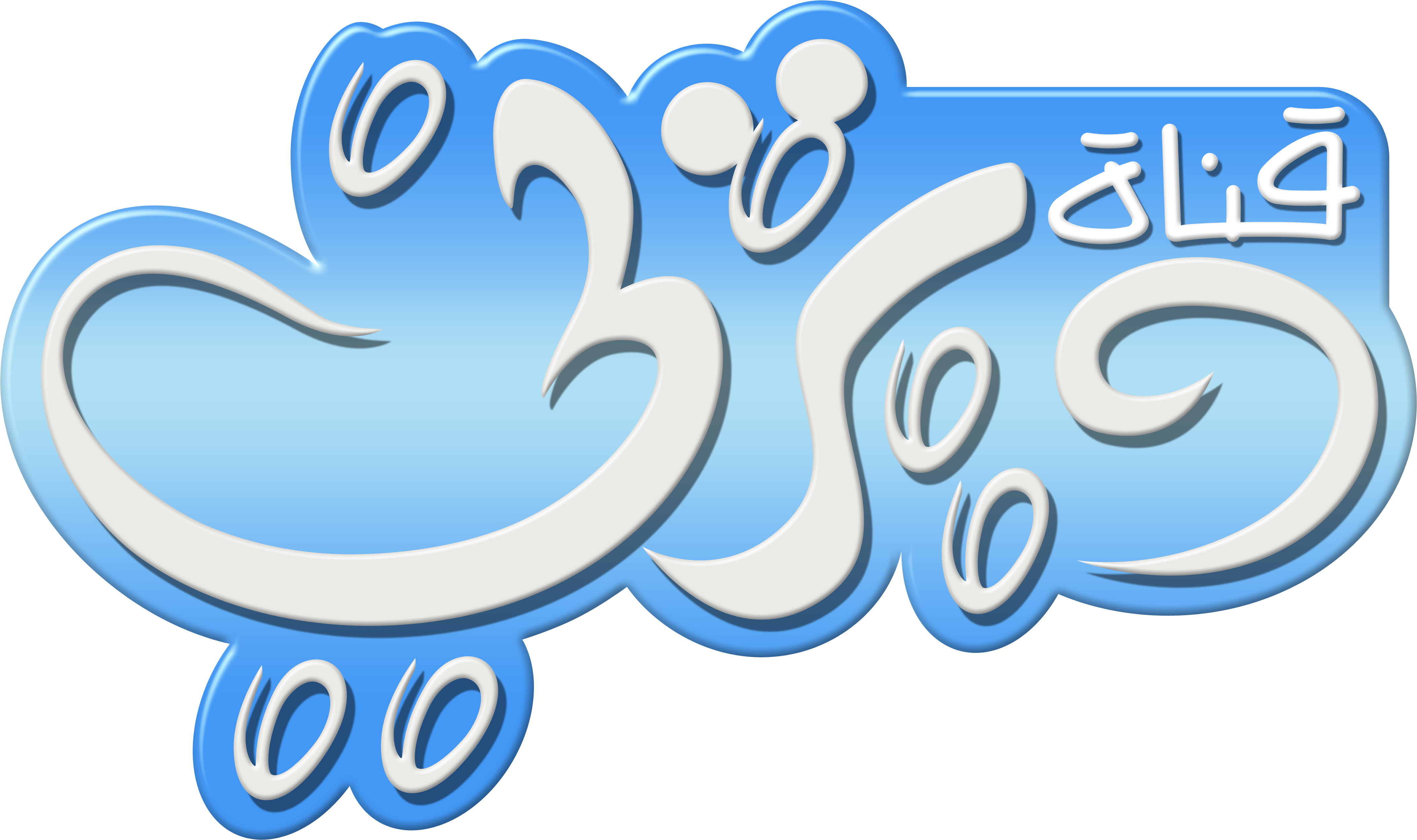 Personaggi Disney Wallpaper Called Disney Channel Logo - Disney Channel ...