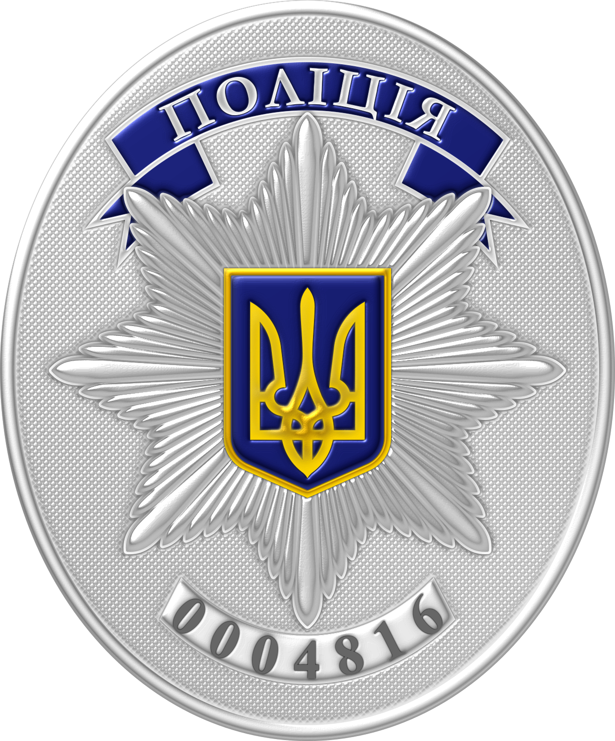 Badge Of Ukraine Police - Police Badge Ukraine (1244x1500), Png Download