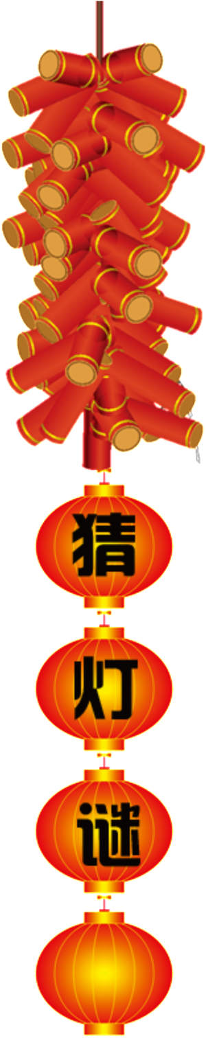 Festive Firecrackers Lantern Lantern Riddles Elements - 鞭炮 (1024x1529 ...