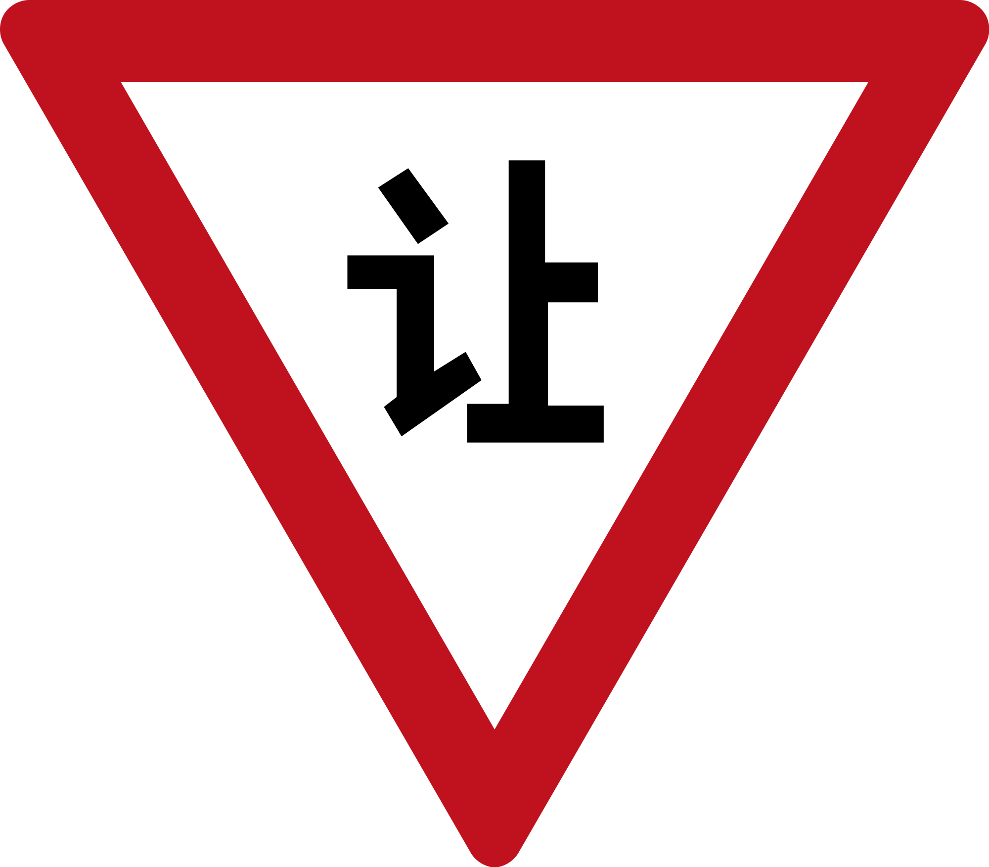 Open - Yield Sign In China (2000x1753), Png Download