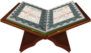 Quran Icon - Quran Icon Ico (380x380), Png Download